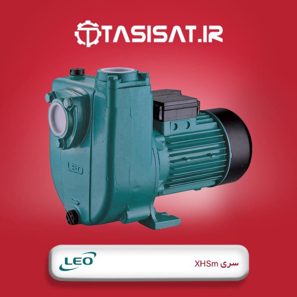پمپ خودمکش لئو سری XHSm