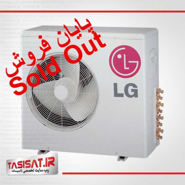 یونیت بیرونی مولتی اسپلیت 30000 ال جی ( Multi MPS )